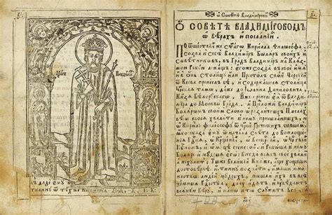 Русский князь на троне Рима: неизвестная история из "Киевского ...