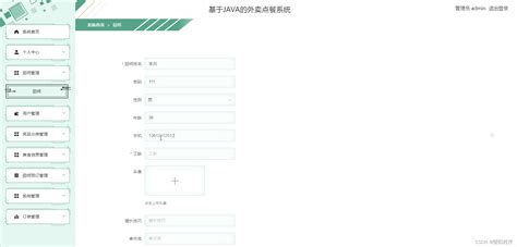 django基于的外卖点餐系统 程序 开题报告 基于django的外卖点餐系统 csdn博客