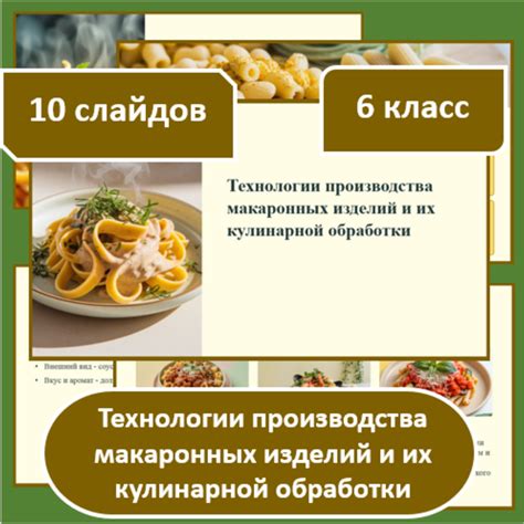 Презентация для 6 класса по технологии по теме «Технологии