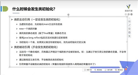 分析类的初始化 被占用的小海海 博客园