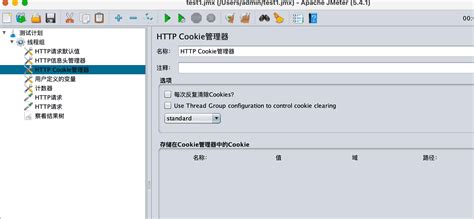 jmeter常用组件1 jmeter常用控件 csdn博客