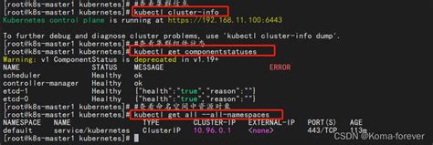 k8s docker二进制 1 28 的搭建 kubernetes1 28 2基于docker csdn博客