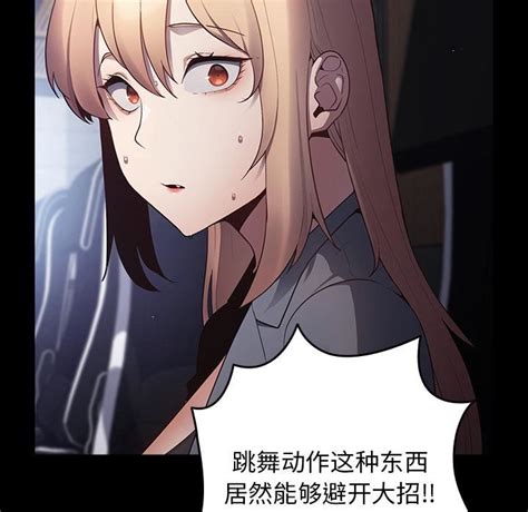 第2话 《游戏规则我来定》未删减版免費阅读 色漫谷