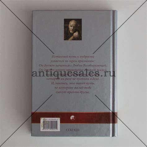 Книга Дневник мага - Пауло Коэльо » AntiqueSales.ru