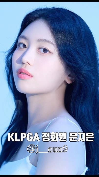 Klpga 정회원 문지은 프로의 드라이버 스윙 Youtube