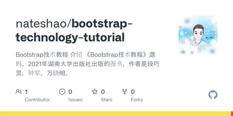 GitHub nateshao bootstrap technology tutorial Bootstrap技术教程 介绍 Bootstrap技术教程源码 年湖南大学出版社
