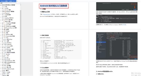 Android入门教程 使用 Constraintlayout 构建自适应界面nstraintlayout