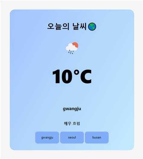 react 09 useeffect 활용해서 open api 데이터 가져오기