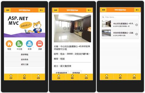 ASP NET MVC 無痛快速上手 緯育TibaMe 提拔我的學習力 提升職場競爭力