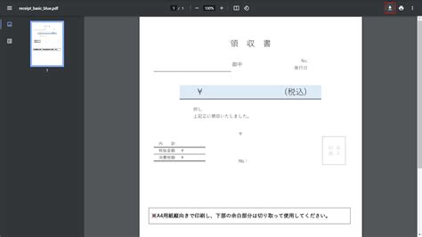 無料の領収書pdfテンプレートがあるサイト3選｜フリーめそっど