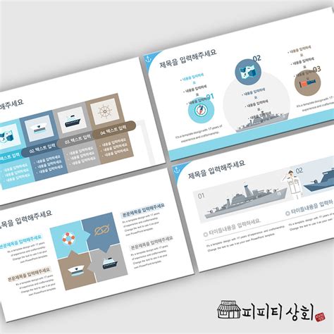 해군군인국방잠수함함정태극기깔끔한ppt템플릿파워포인트양식 Ppt양식 Ppt디자인 파워포인트디자인 Ppt 템플릿 파워포인트2016 템플릿작업용
