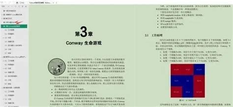 从零开始学python必看，最强 Python编程三剑客（pdf）” 哔哩哔哩
