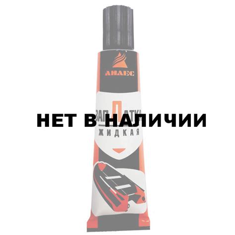 Клей Заплатка жидкая 40 мл хаки Купить - Интернет-магазин форменной ...