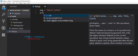 Python Journey VS Code 基本使用技巧 不自量力 の Weithenn