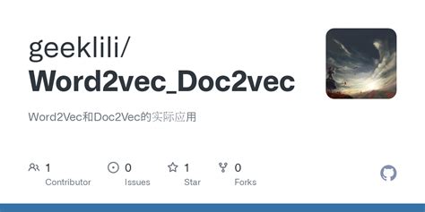 Github Geekliliword2vecdoc2vec Word2vec和doc2vec的实际应用