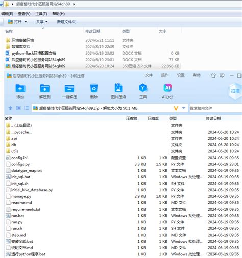 Pythonflask计算机毕业设计后疫情时代小区服务网站（程序开题论文） Csdn博客