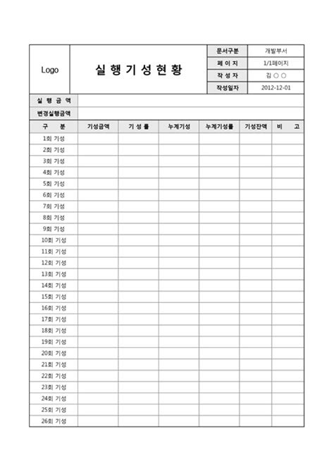 실행기성현황 다운로드 무제한 이용가능 맞춤제작서비스제공 중소기업용 쉬운 관리프로그램칼퇴근