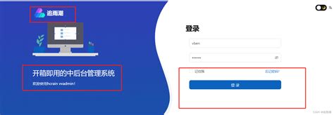 vue vben admin 与 core 结合实例 【自学与教学 小白教程】 第1节 vben admin 去掉登录页 csdn博客