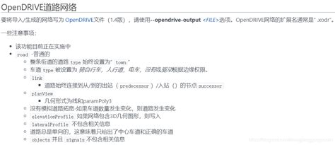 将osm地图转化成opendrive osm转opendrive csdn博客