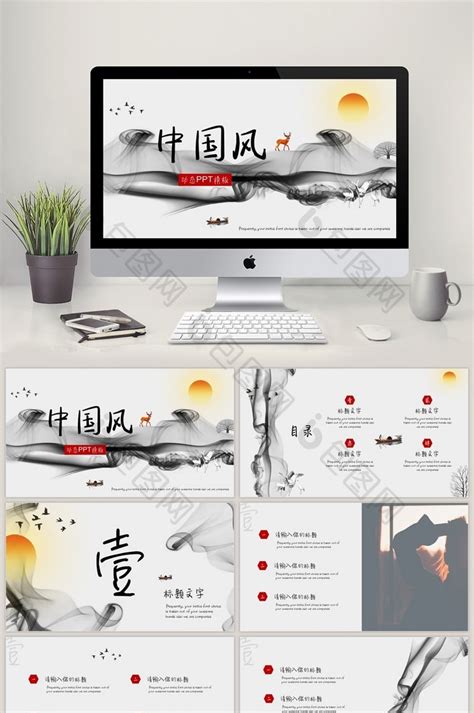 中国风动态ppt模板免费下载 包图网