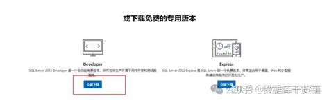 sqlserver安装教程 知乎
