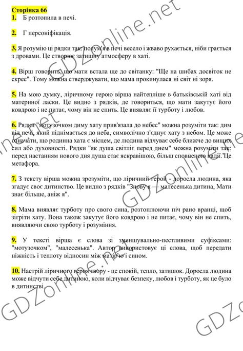 ГДЗ Українська література 6 клас Заболотний 2023
