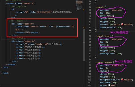 购物网站制作——头部header（indexhtmlhtml网站头部如何制作 Csdn博客