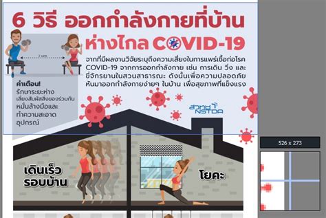 การแปลงภาพเป็นข้อความ Ocr ด้วยโปรแกรม Line Nstda