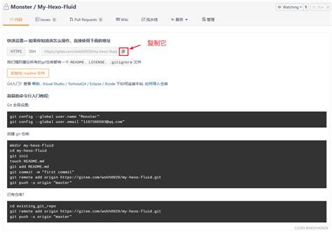 【个人博客】hexo个人博客搭建与配置详细教程 fluid主题 gitee发布 hexo 搭建博客 自定义域名 主题 csdn博客