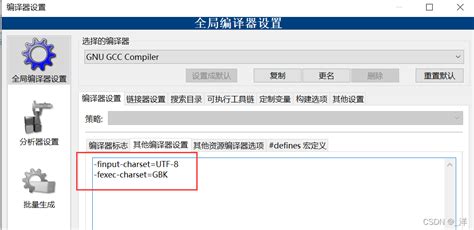 codeblock输出中文乱码问题 codeblocks中文乱码 csdn博客