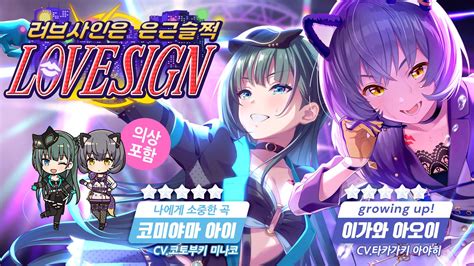 아이돌리 프라이드 기간한정 러브 사인은 은근슬쩍 추가