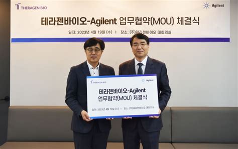 애질런트·테라젠바이오 ‘생물정보학 솔루션 통해 정밀 종양학 발전 협력 이투데이