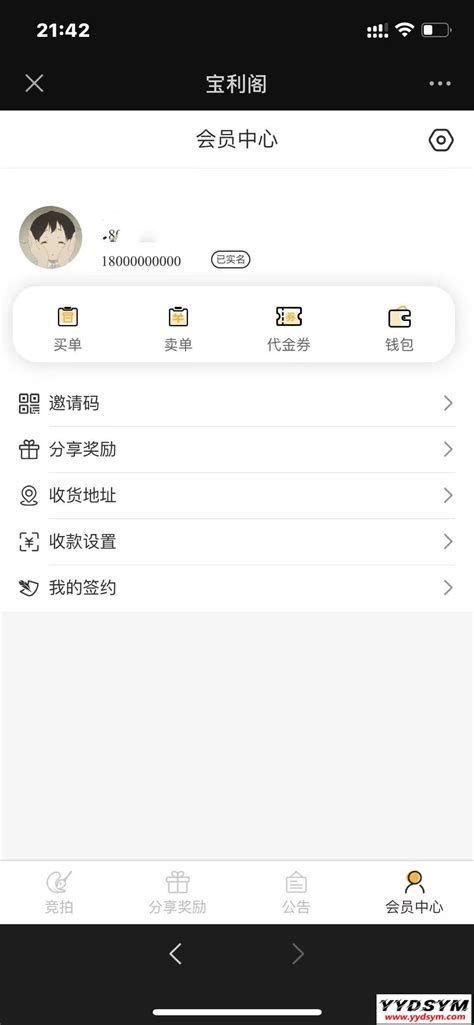 古玩文物字画寄售系统源码 拍卖系统源码 竞拍系统源码转拍系统 Yyds源码网 古玩文物字画寄售系统源码 拍卖系统源码 竞拍系统源码转拍系统 Yyds源码网