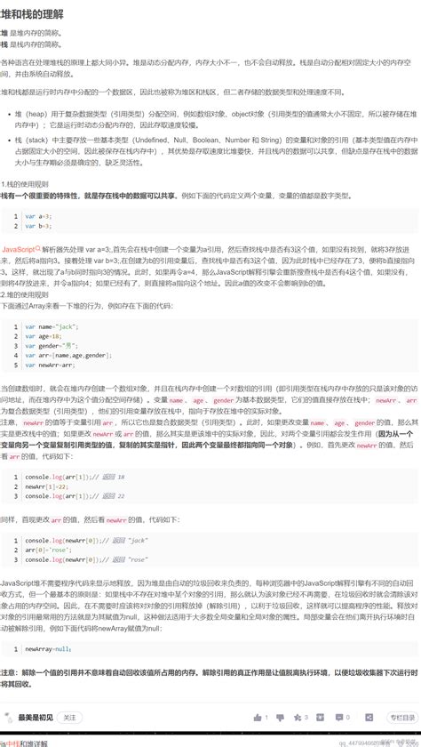 【javascript】面向对象 csdn博客