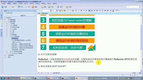 658 尚硅谷 动态代理与java8新特性 复习：反射与class Youtube
