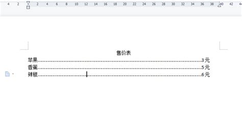 怎么清除文档中的制表符360新知