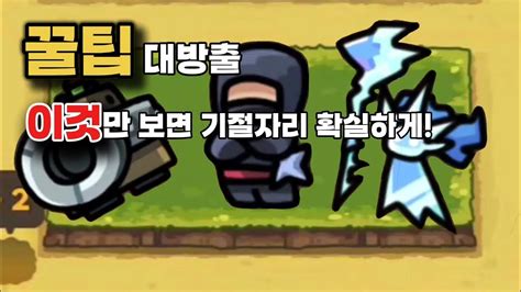 운빨존많겜 자리배치 공략 기절편 누구나 다할수있다 [운빨존많겜] Youtube