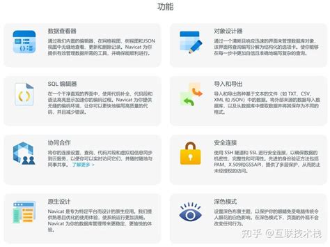 Navicat居然免费了 知乎