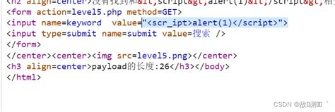 Xss基础——xsslabs通关挑战 Csdn博客 Xss基础——xsslabs通关挑战 Csdn博客