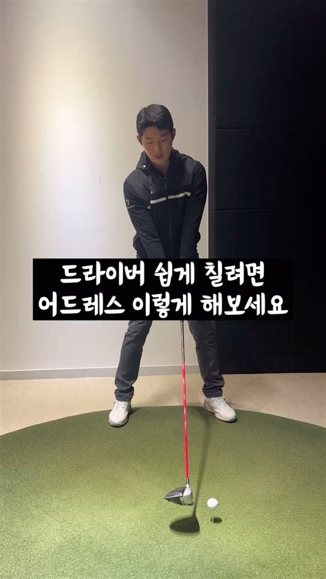 보다 더 쉬운 스윙을 하기 위해 ⛳️ 어드레스때 왼손목을 펴서 잡는 그립 보다는 왼손목의 각도가 살짝 있는 그립이 더 좋습니다