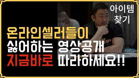 온라인쇼핑몰 매출 올리기 당장따라하세요 해외구매대행 제트배송 로켓배송 youtube