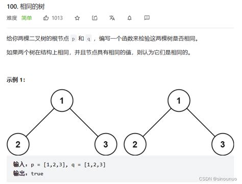 数据结构算法刷题（16）二叉树纲领篇 Csdn博客