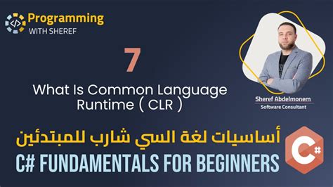 What Is Common Language Runtime Clr Youtube