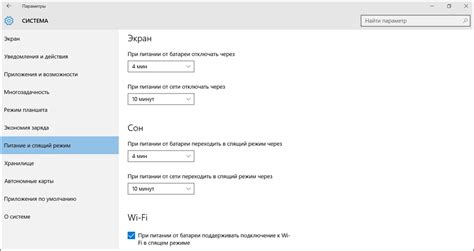 Как настроить режим ожидания экрана