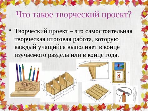 16 01 ТЕХНОЛОГИЯ 7 класс ТЕМА Защита проекта «Изделие из