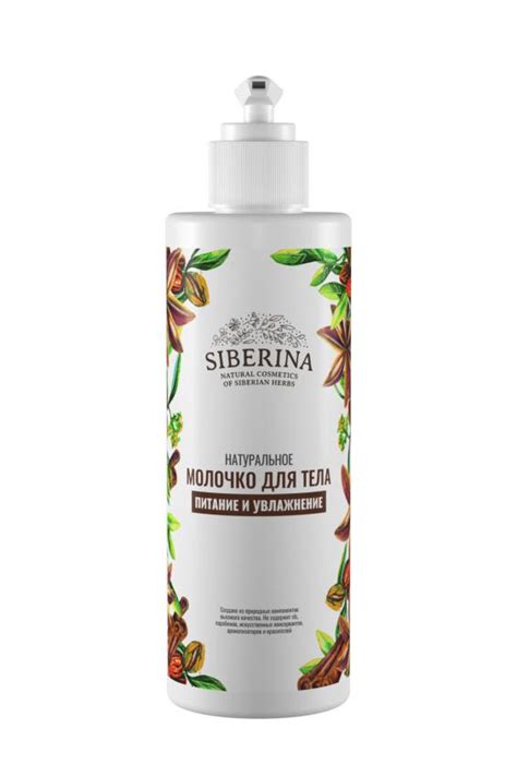 Siberina.ru – Каталог