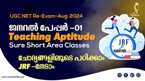 Ugc Net General Paper Sure Short Area Classes In Malayalam Teaching