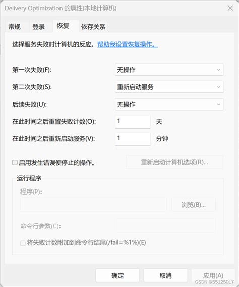 Windows 完全禁用传递优化服务delivery Optimization 拒绝访问deliveryoptimization文件夹