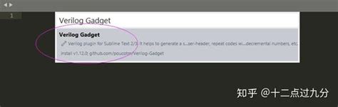 Sublime与verilog【二】：几款提升搬砖效率的插件！ 知乎
