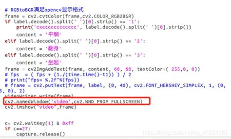 opencv imshow全屏显示 cv2 imshow全屏 csdn博客